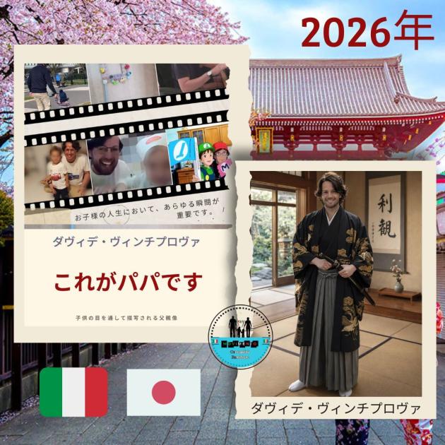 Da Enna a Tokyo: “Questo è Papà” il nuovo libro del Presidente MCF e ...